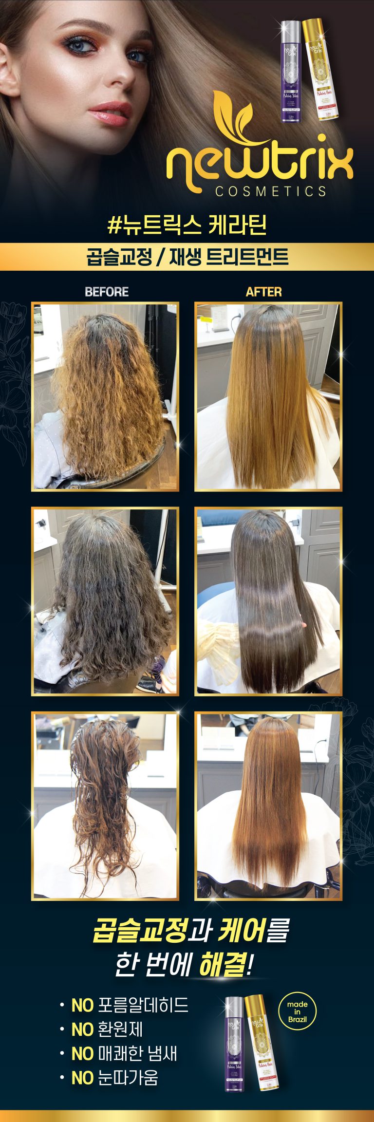 뉴트릭스 케라틴 – Sold by 2NT1 Beauty – 뉴트릭스 케라틴 미주 해외직구 by 2NT1 Beauty